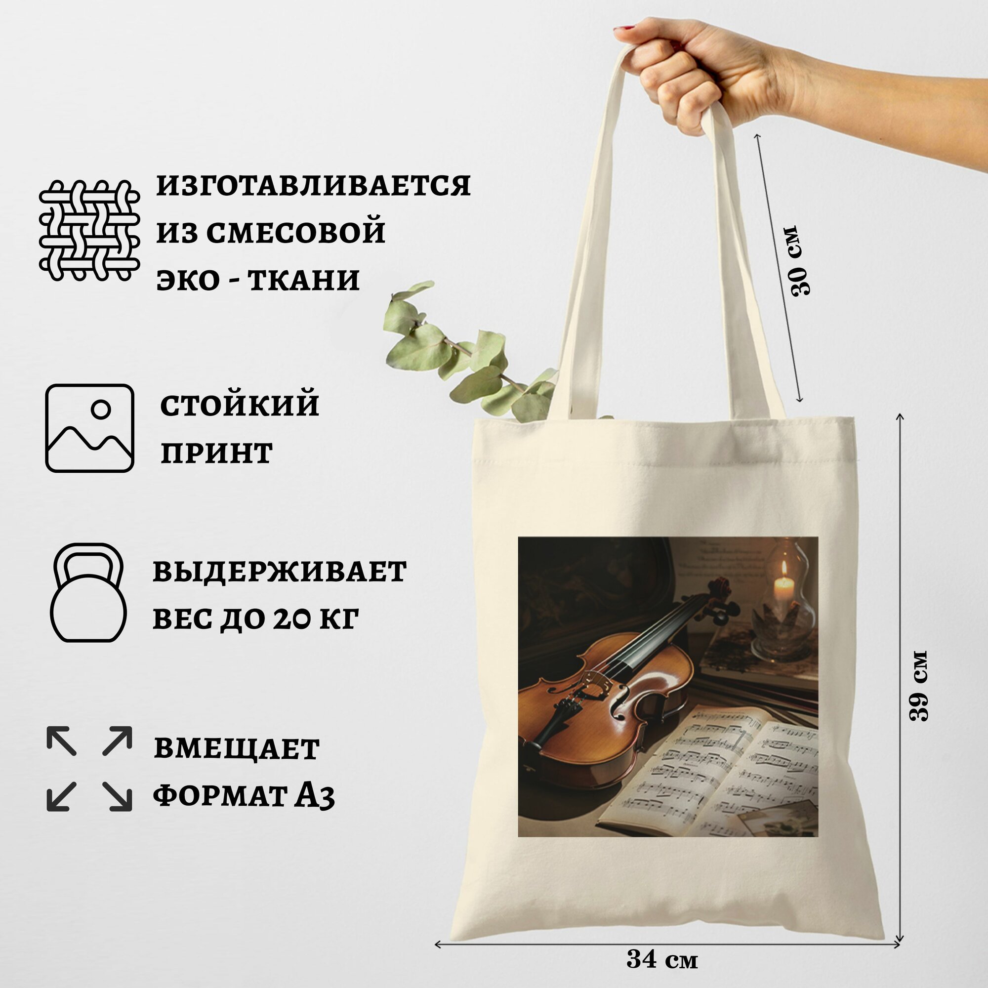 Сумка шоппер