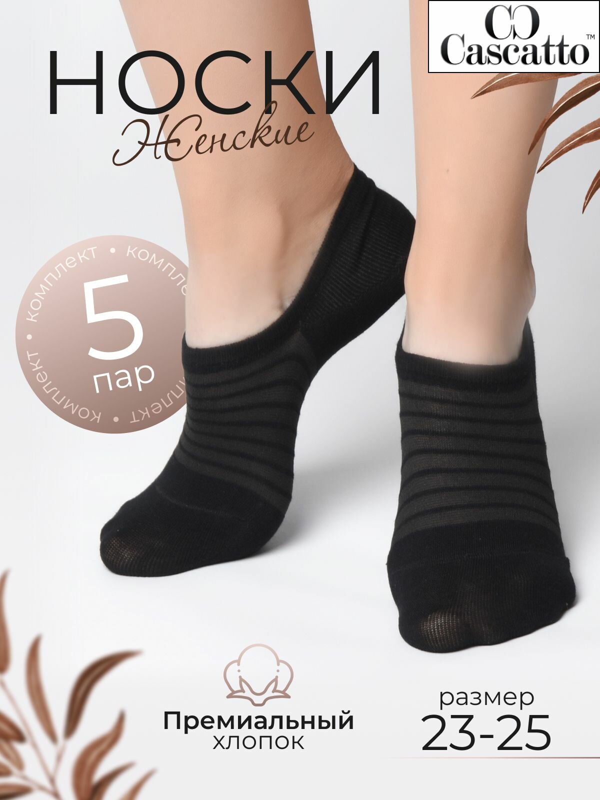 Носки спортивные