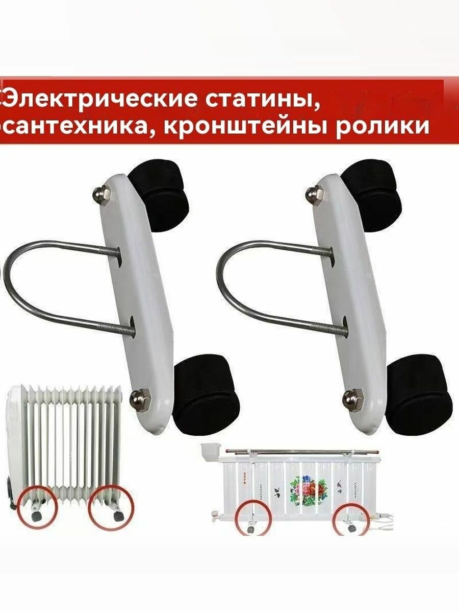Штатив-подставка для обогревателя "Колесо", универсальный поворот, серебристый, 2 шт