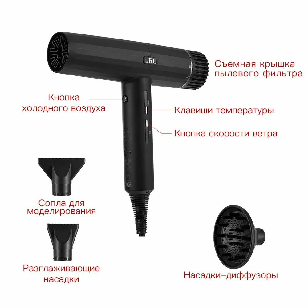 JRL Professional Фен для волос 2020H JRL 2000 Вт, скоростей 3, кол-во насадок 3, черный, черный матовый