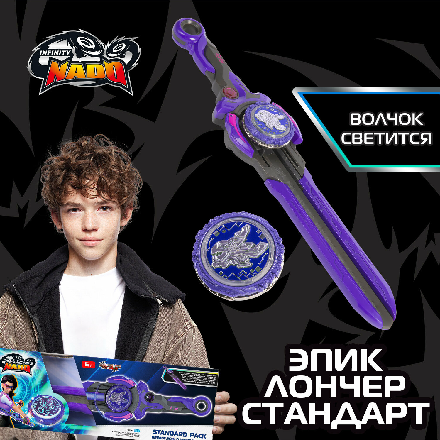 Инфинити Надо. Волчок Эпик Лончер Стандарт Magic Dragon. Infinity Nado