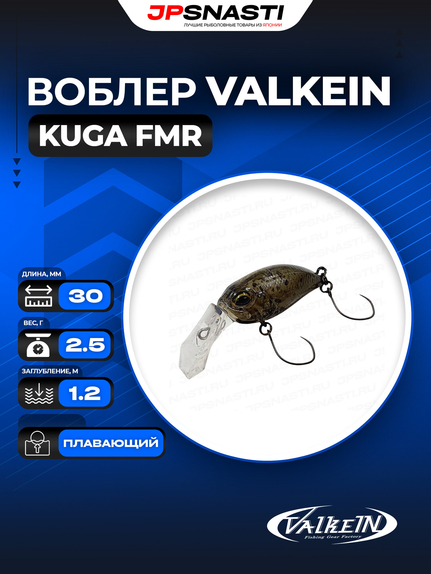 Воблер для рыбалки на форель ValkeIN Kuga FMR, вес 2.5 гр, цвет C236