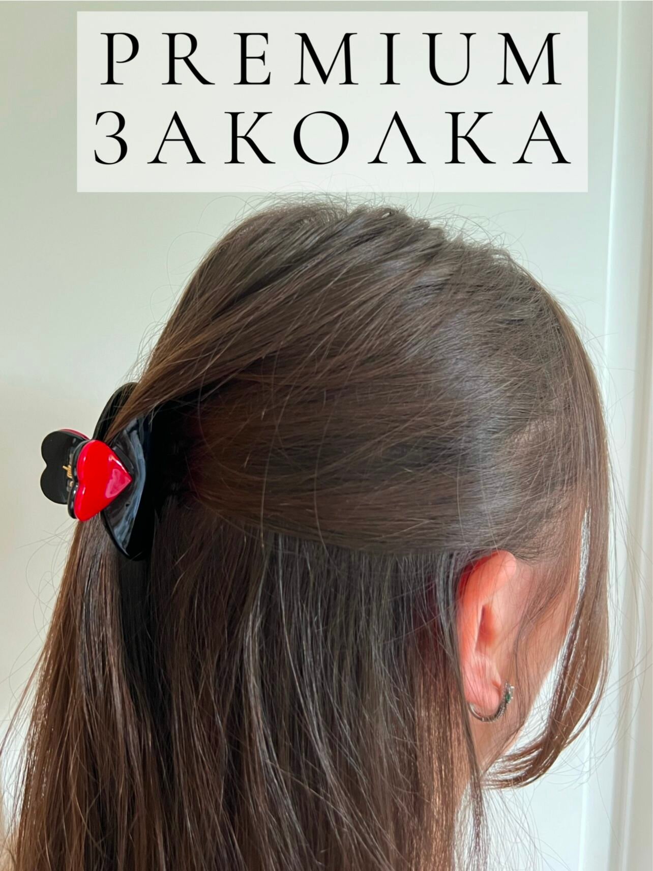 Заколка-краб с красной сердечком, цвет черный, 5,5 см, 1 шт.