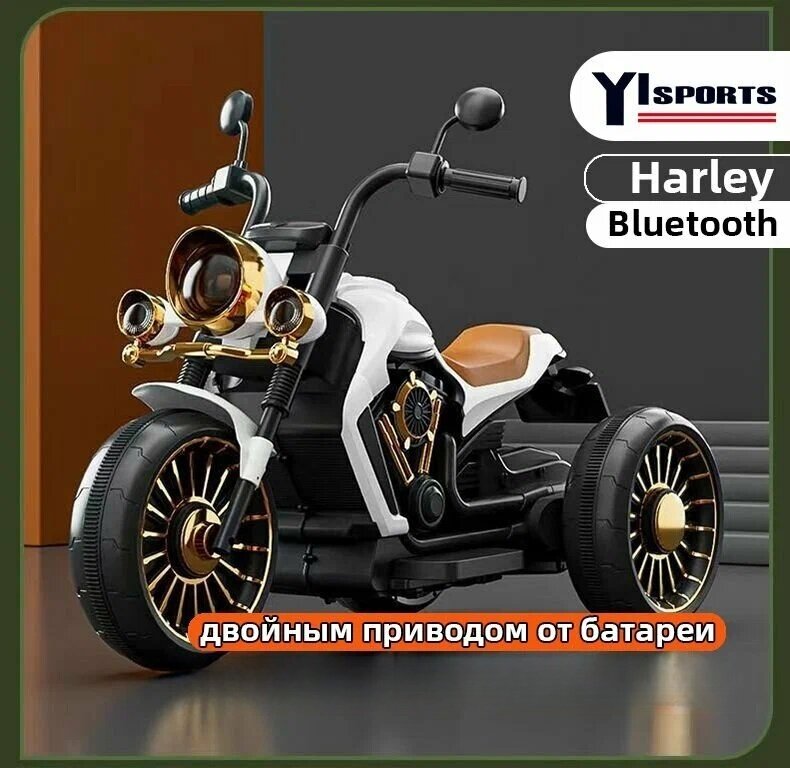 Детский электрический мотоцикл Harley подходит для детей в возрасте от 3 до 11 лет с двойным приводом от батареи в течение четырех часов.