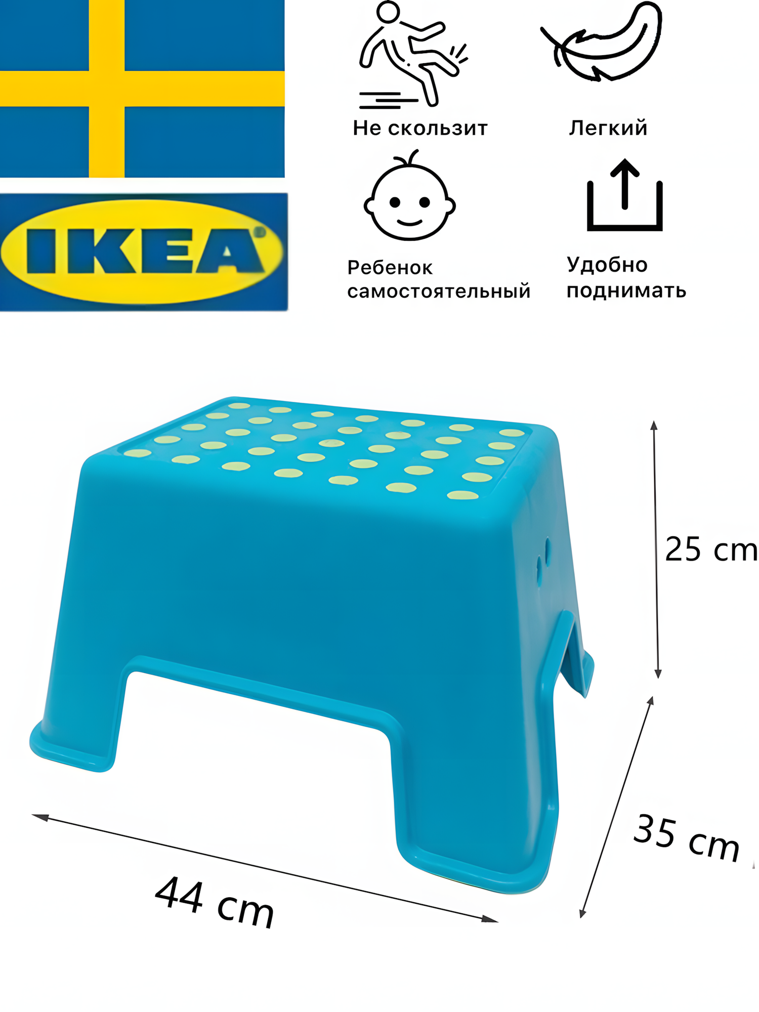 Табурет подставка детский икеа Больмен, белый, высота 44х35х25см, Синий, IKEA