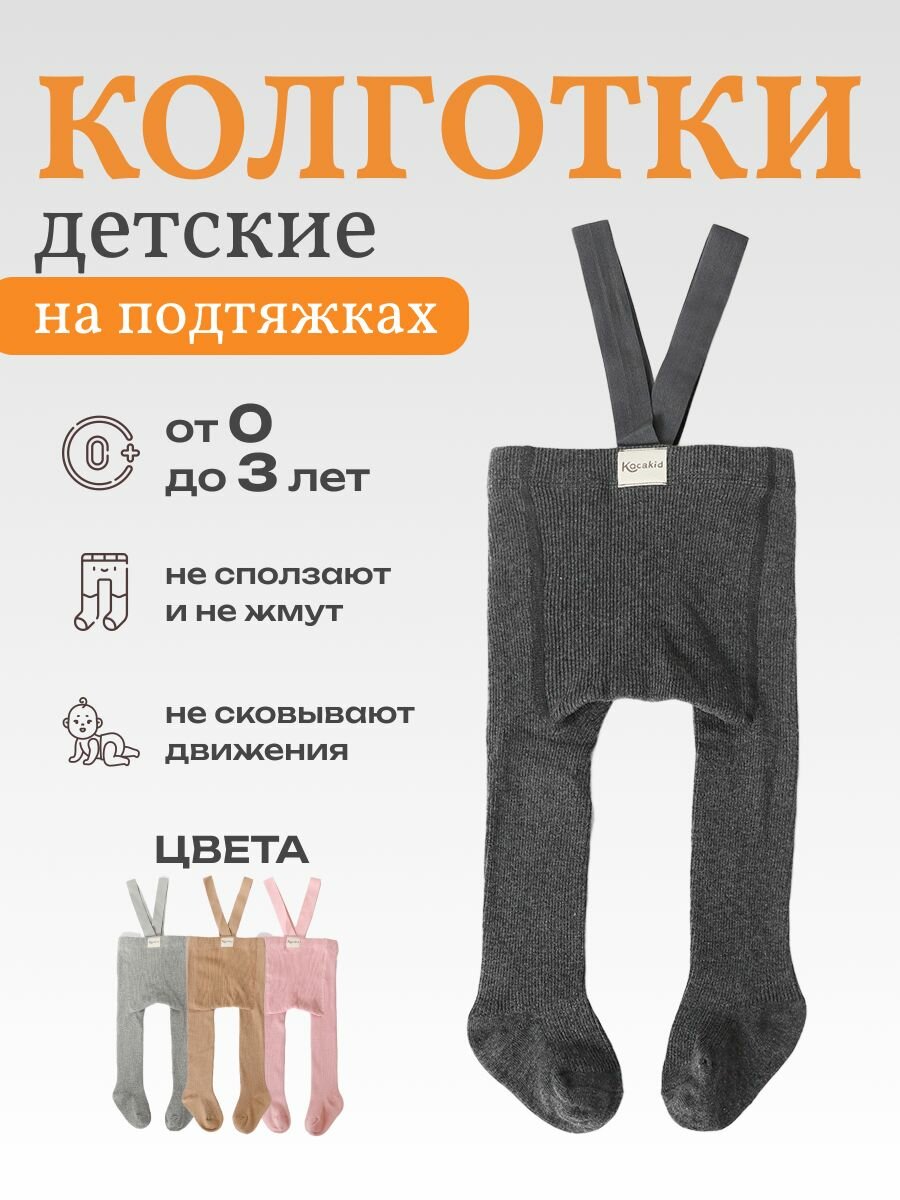 Колготки  Базовая коллекция, размер S, темно-серый