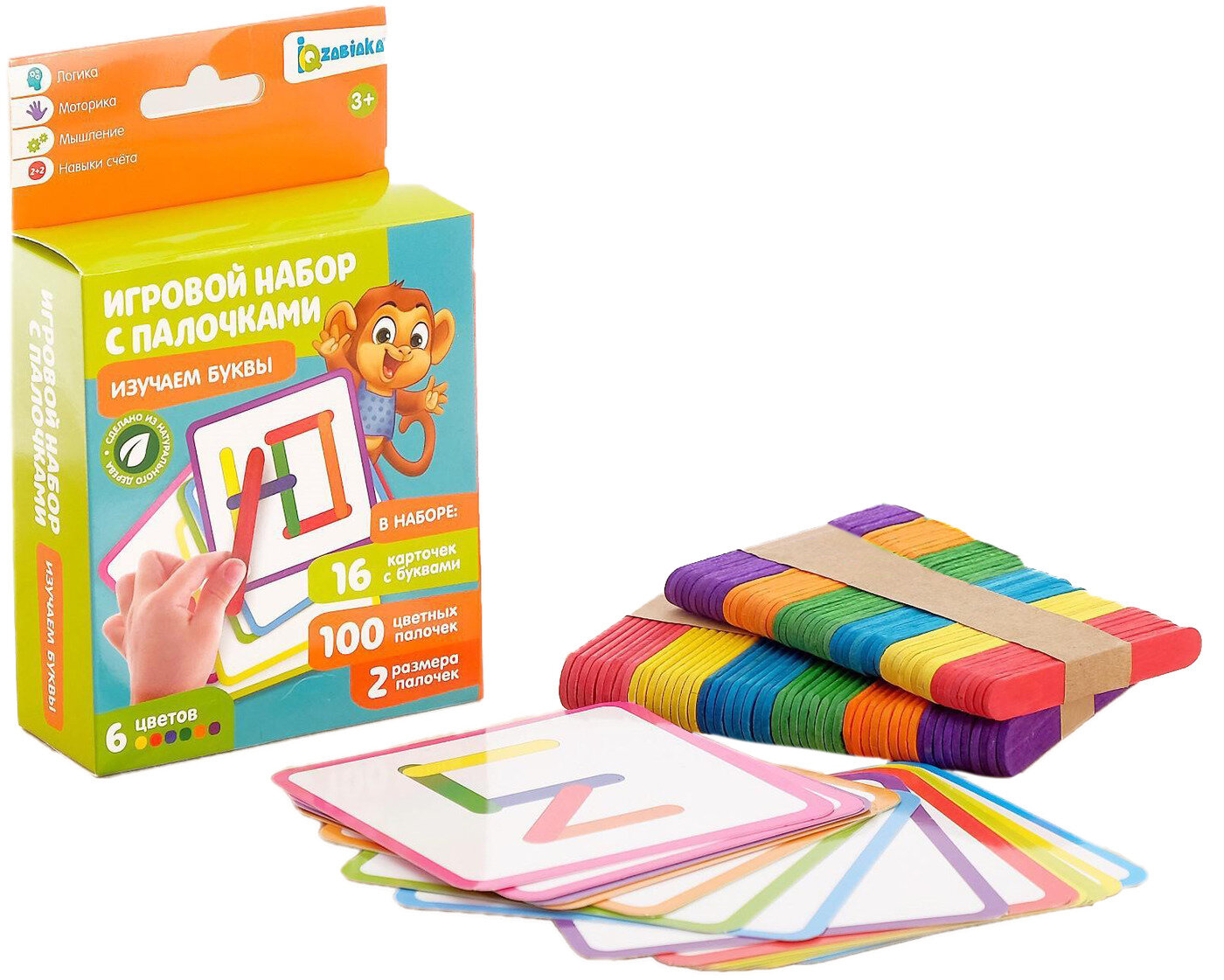Развивающий набор "Изучаем буквы", развитие логики и моторики, набор с цветными палочками + карточки, изучаем счет