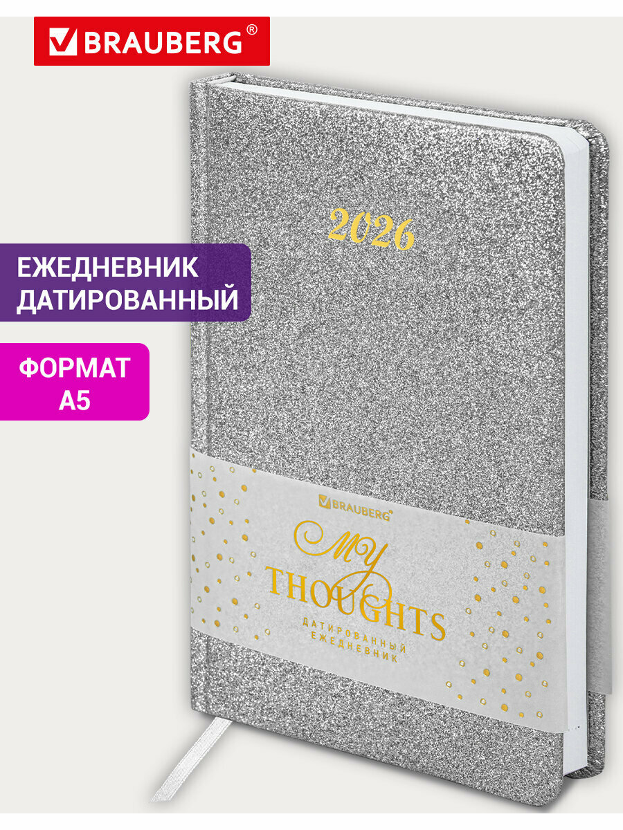 Ежедневник датированный 2026, планер планинг, записная книжка А5 138х213 мм, обложка под кожу с блестками, серебристый, Brauberg, 117440