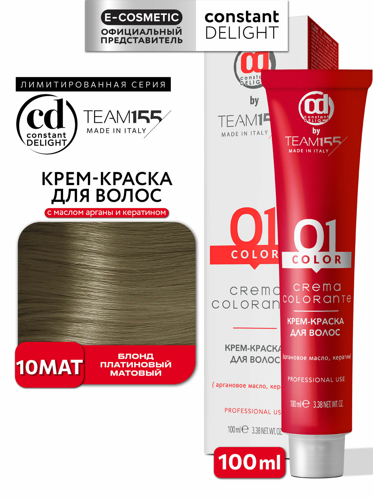 Краска для окрашивания волос CONSTANT DELIGHT Team155 10MAT блонд платиновый матовый 100 мл