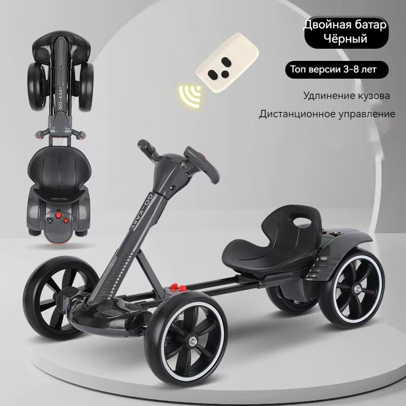 Детский Электрический картинг, складная конструкция, 4 колеса, управление одной кнопкой