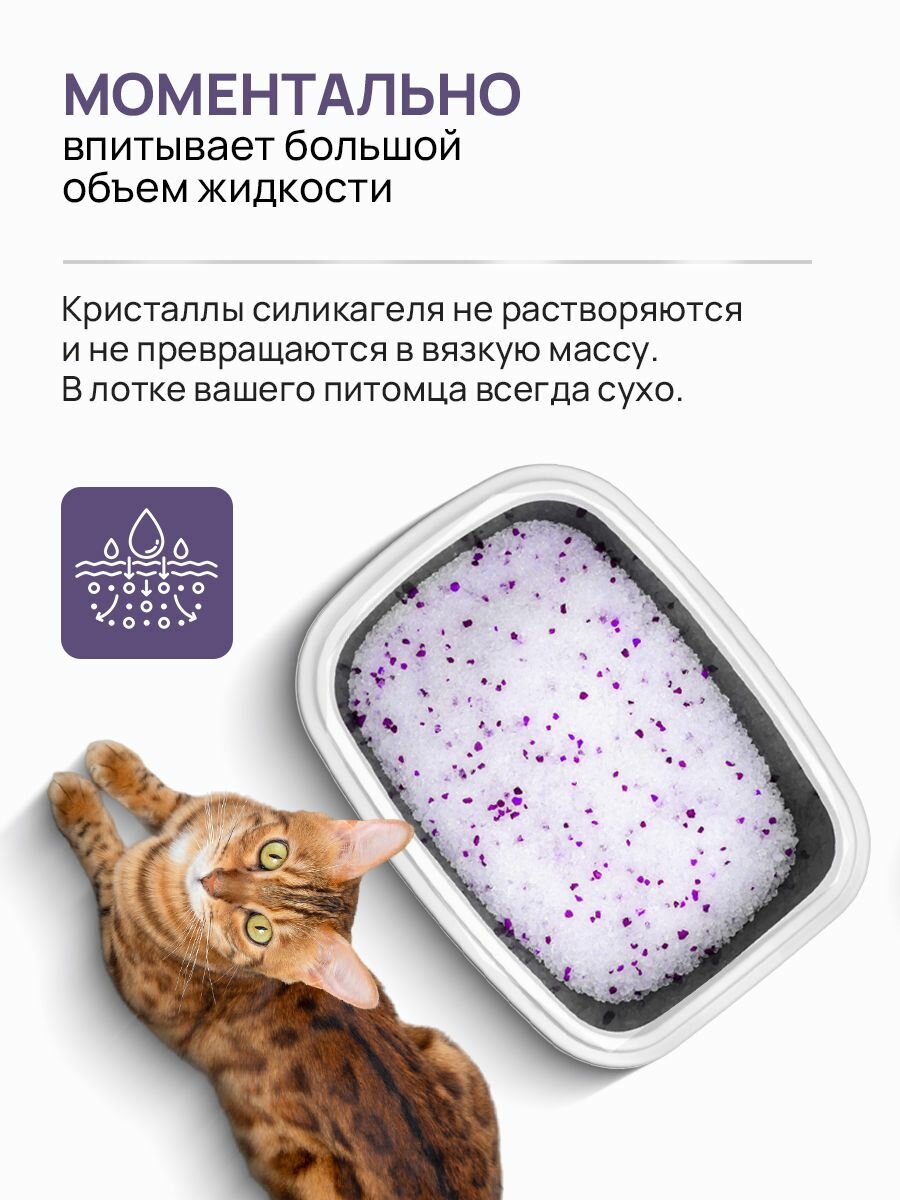 Наполнитель для кошачьего туалета силикагелевый, 10л (4 кг), Сиреневый силикагелевый наполнитель наполнитель для лотка кошачий туалет