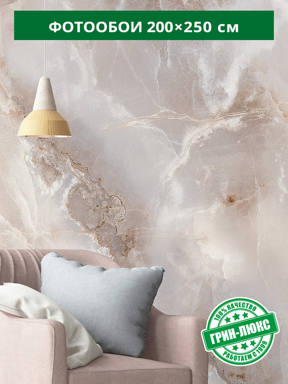 Фотообои на стену "Итальянский мрамор 200х250", обои флизелиновые гладкие в комнату спальню кухню коридор, камень мрамор