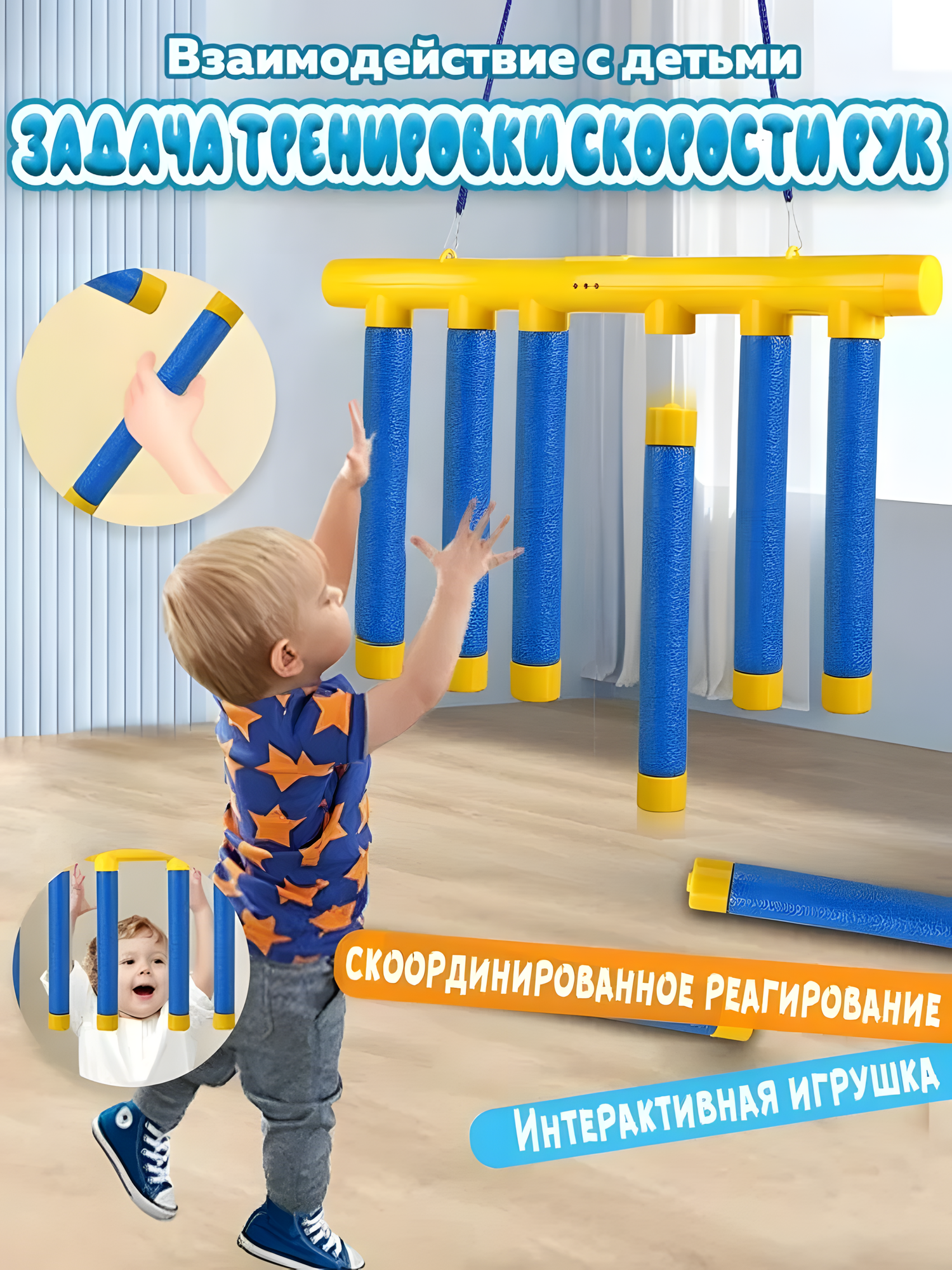 Интерактивные игрушки для малышей, Электронная игра Поймай палку, развиваем внимание, ловкость, для родителей и детей