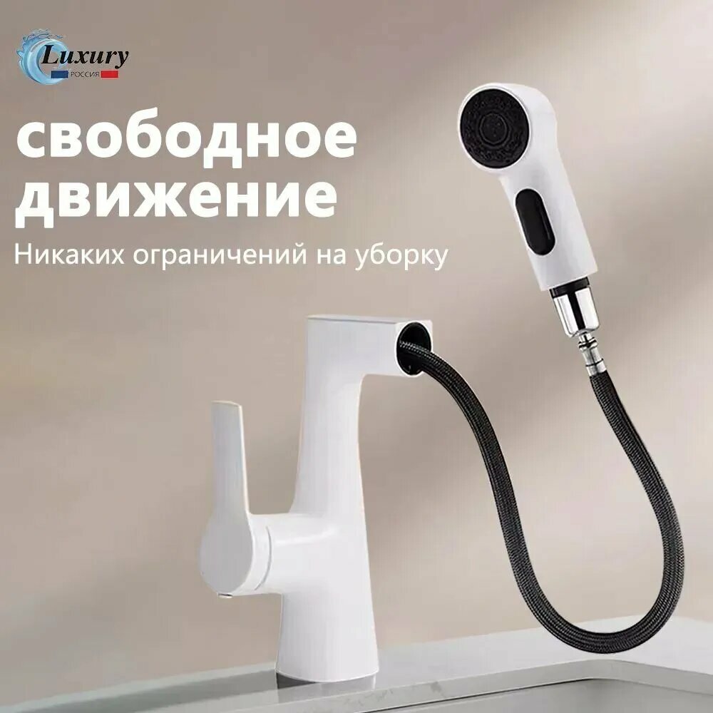Смеситель для раковины, Luxury, Выдвижные краны, одинарная ручка, белый.