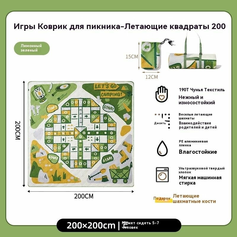 Mobi Garden Коврик для пикника на открытом воздухе NX23663020