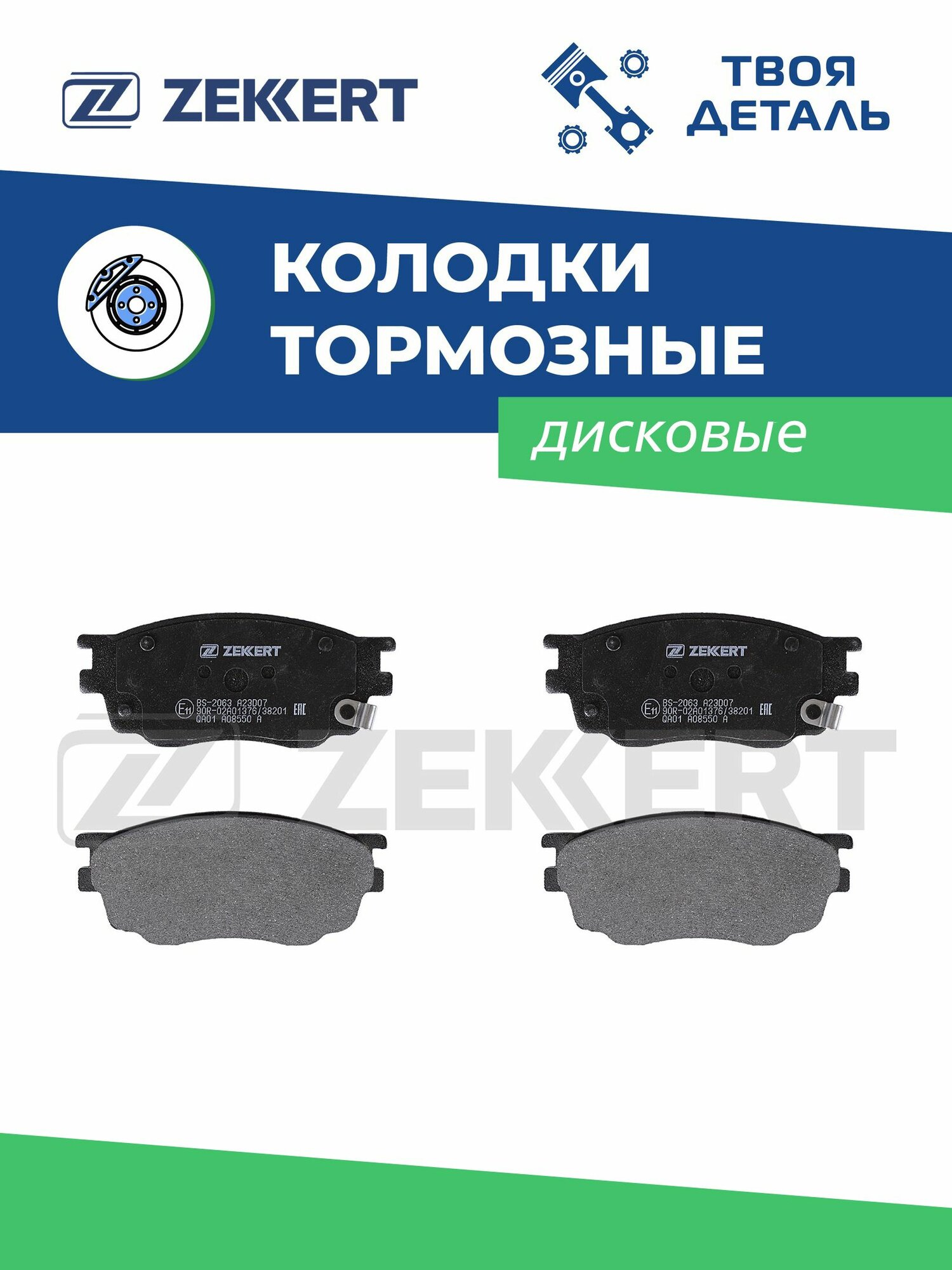 Колодки тормозные дисковые передние на MAZDA 6 1,8л / Колодки тормозные передние на мазду 6