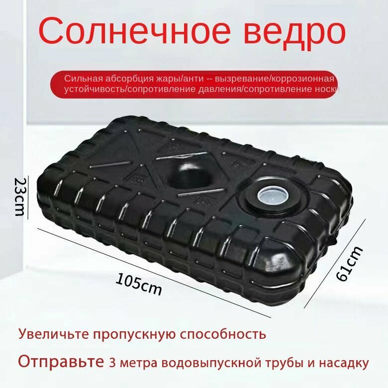 Бак для душа