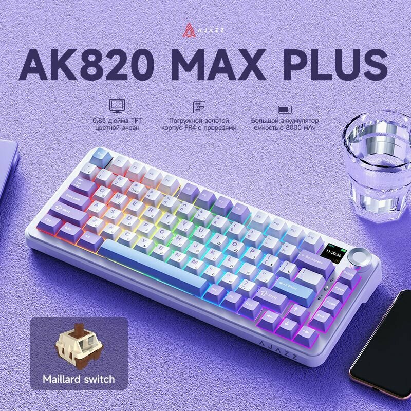 AJAZZ AK820 MAX PLUS игровая клавиатура беспроводной Bluetooth 2.4G приемник огни RGB