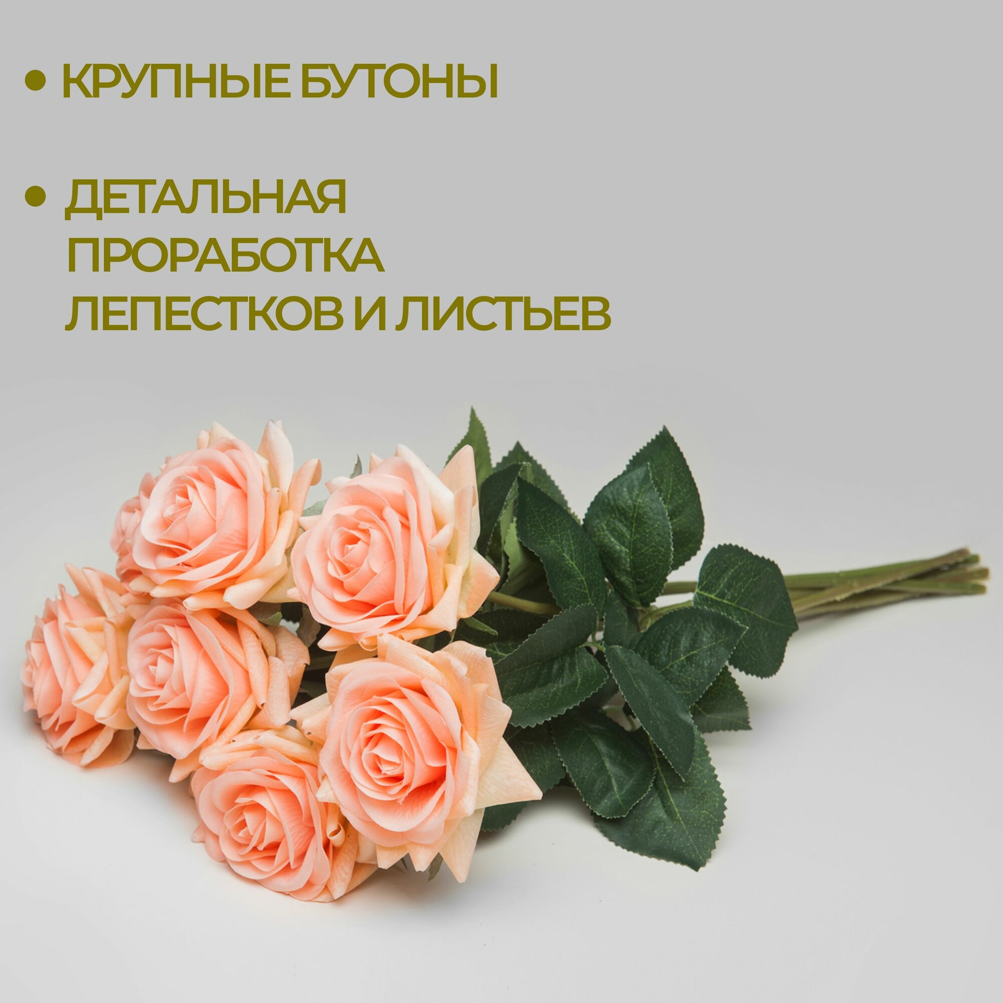 Искусственные цветы — фото 1
