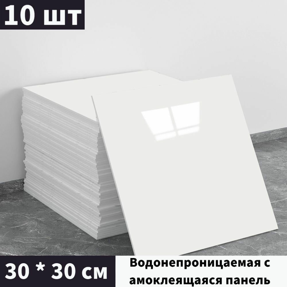 Панели самоклеющиеся для стен и обои на кухню моющиеся с фольгой 10 шт.30*30CM