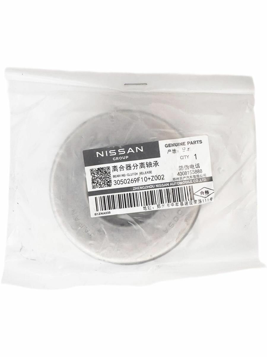 Подшипник выжимной для Nissan Cabstar F24