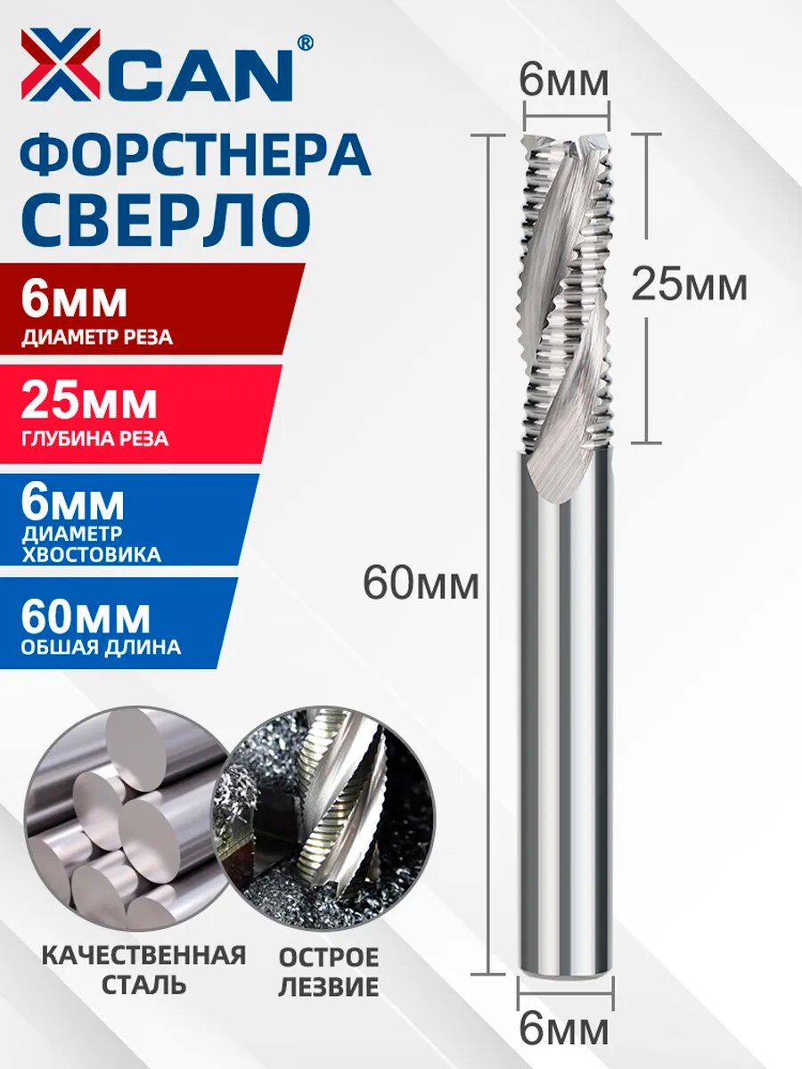 Спиральный трехлезвийный фрезерный нож, 6×25 мм, серебристый