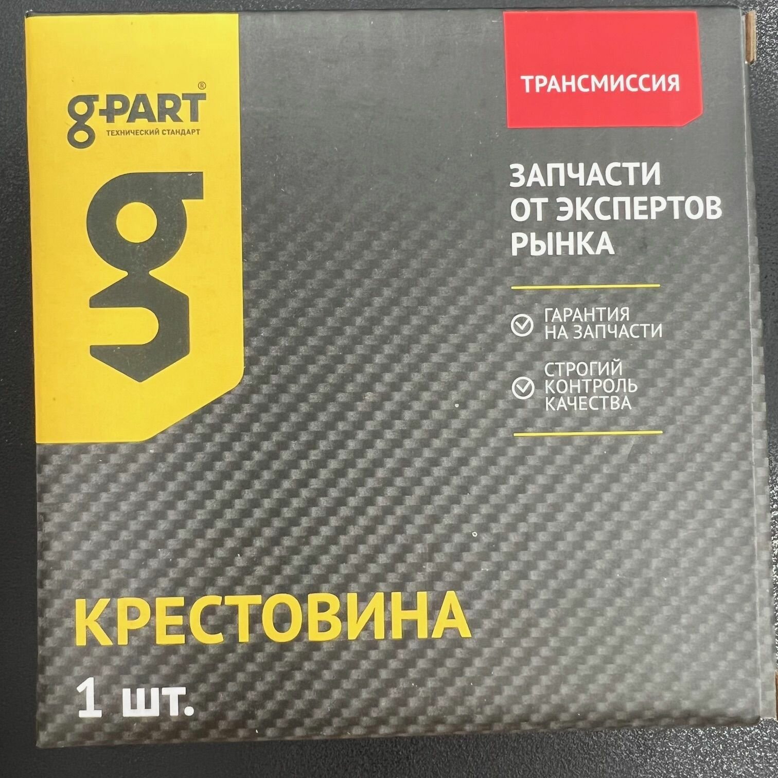 Крестовина кардана ГАЗ-53, 3307, ПАЗ под стопор, с тавотницей