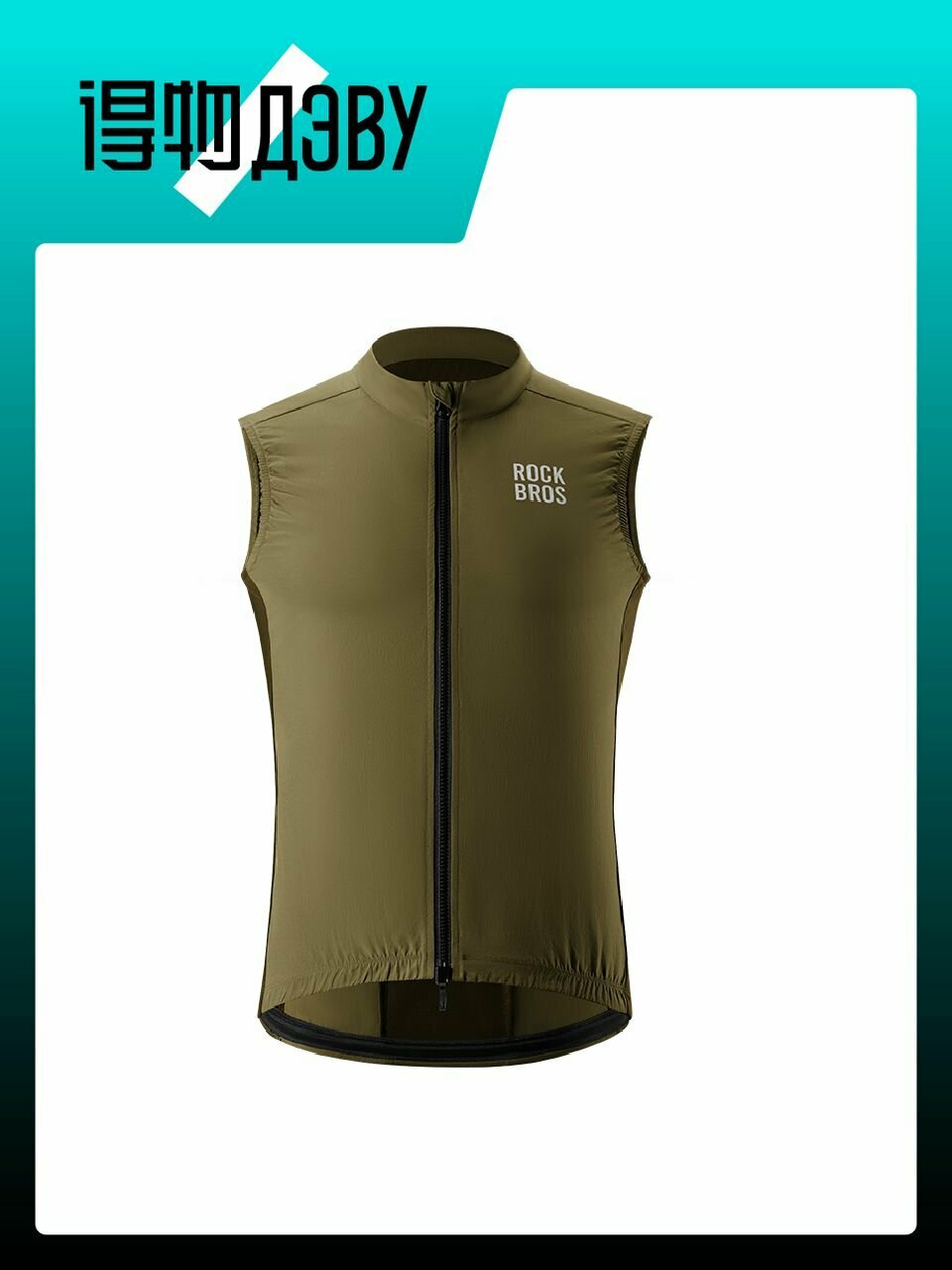 Велокомбинезон