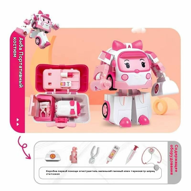 RobocarPoli/Мобильная, блестящая коробка для игрушек.