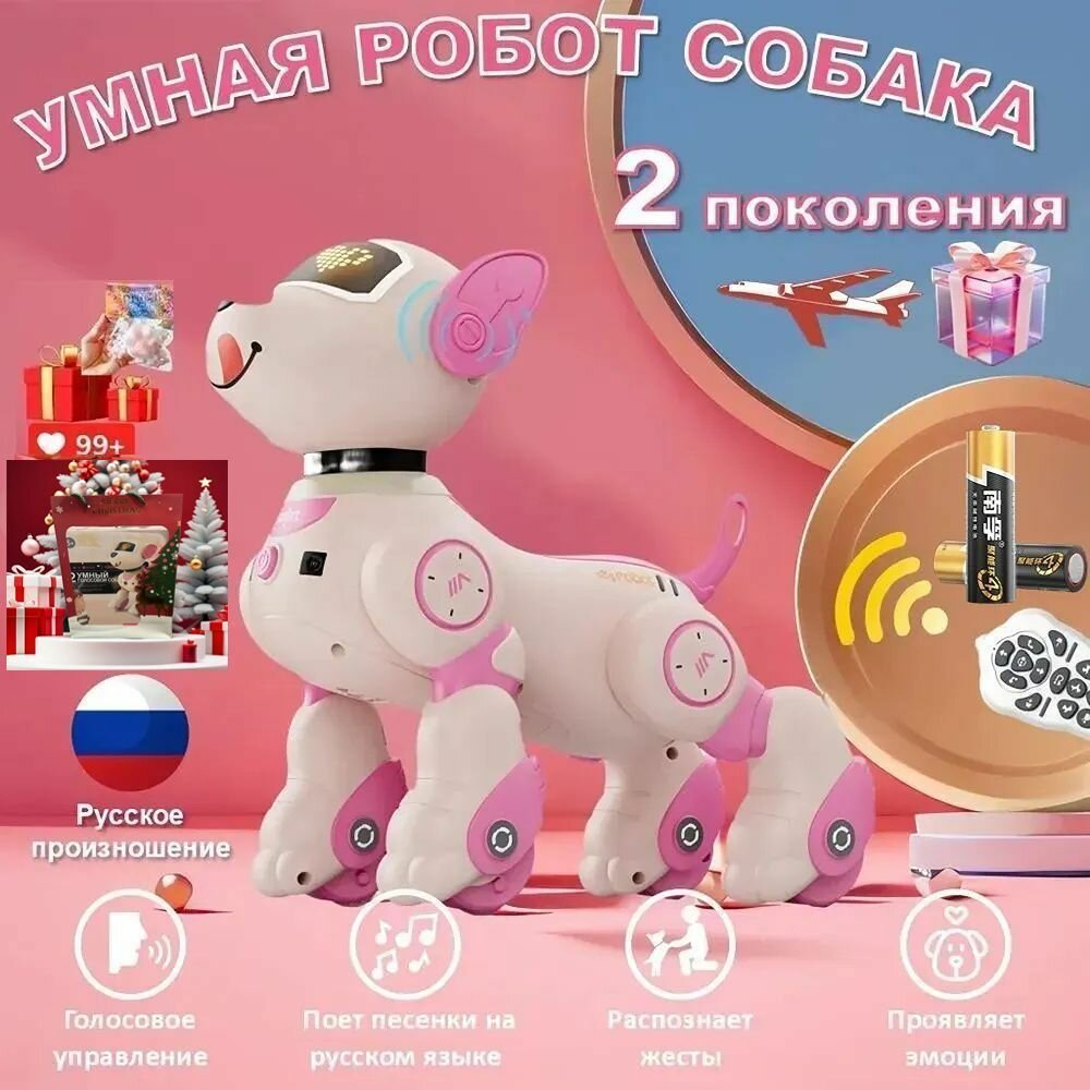 Робот-игрушка, для детей от 18 месяцев, звуковые эффекты, пульт ДУ
