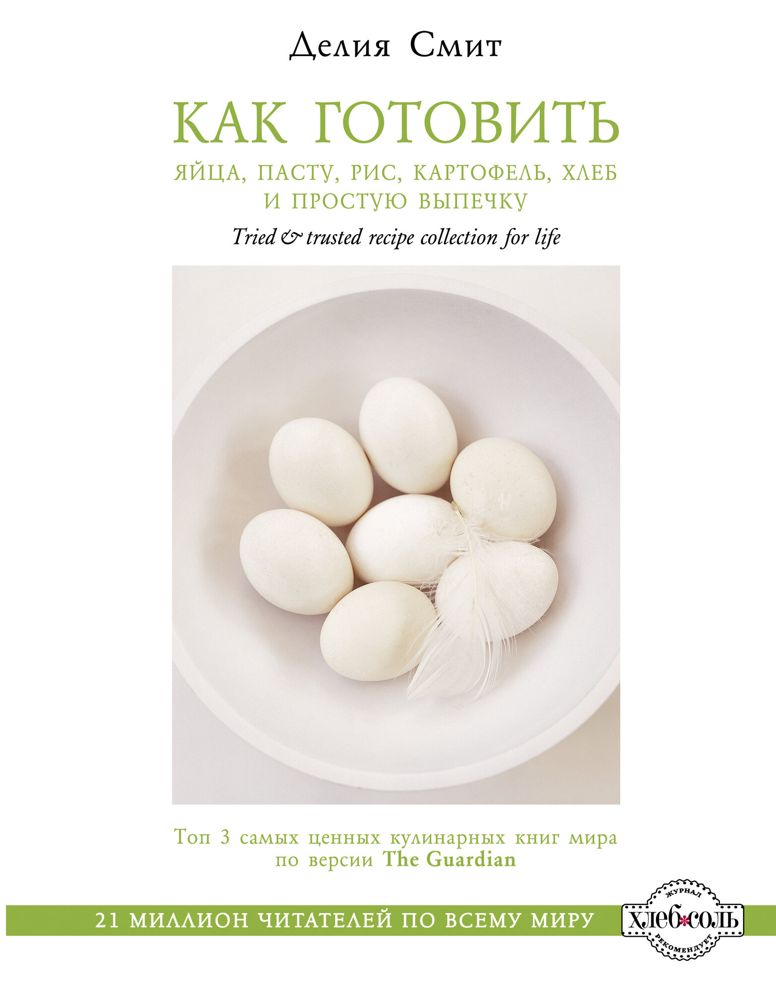 Как готовить яйца, пасту, рис, картофель, хлеб и простую выпечку.
