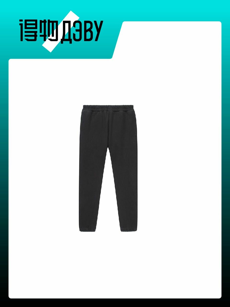 Брюки спортивные