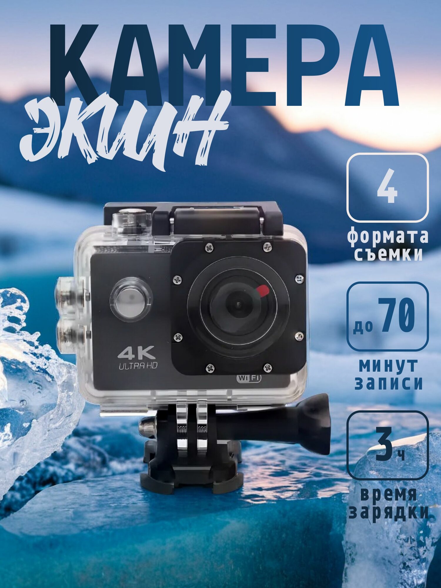 Экшн-камера Sports 4 k 520 Ultra HD, черный