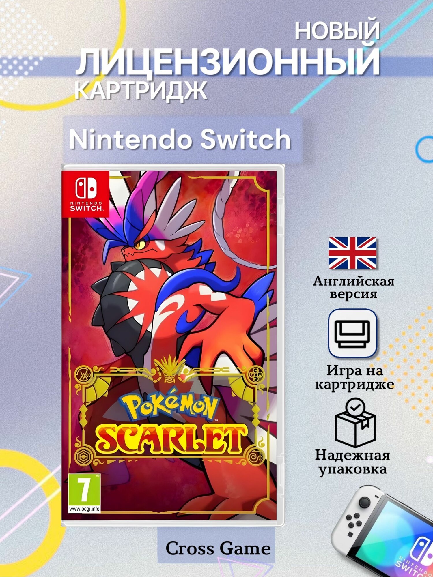 Игра Pokemon Scarlet (Nintendo Switch, Английская версия)