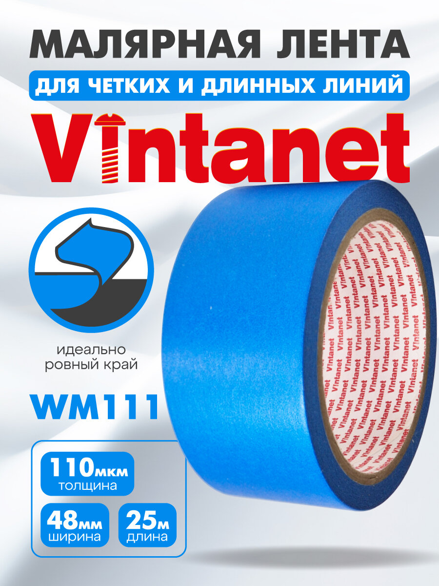 Малярный скотч Vintanet WM111, на основе Washi, клейкий, синий, 48x25 м