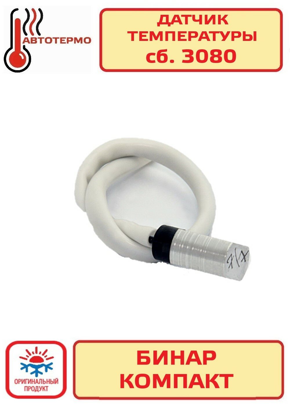 Датчик температуры сб.3080 Бинар 5 Компакт "Адверс"