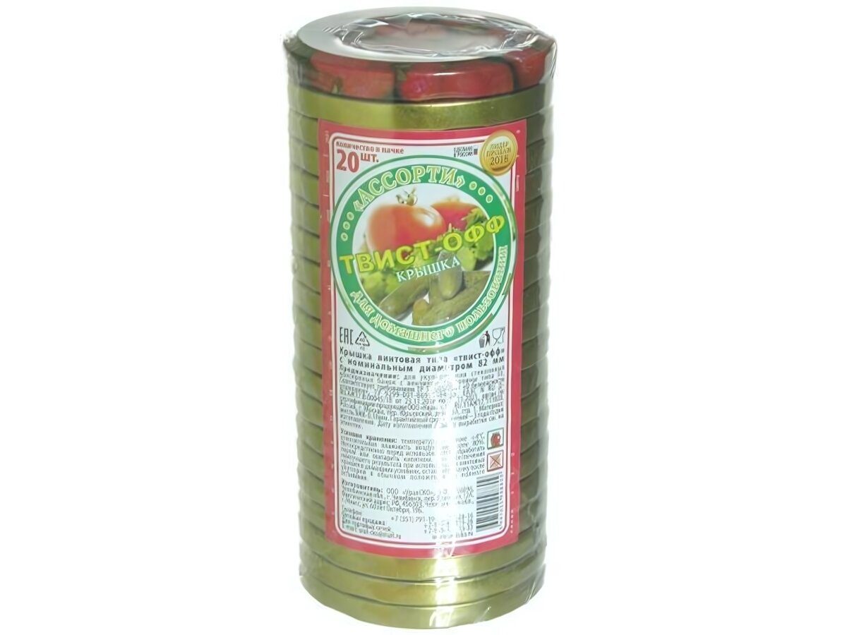 Крышка для консервирования 20шт, винтовая d82, золото, надежная защита