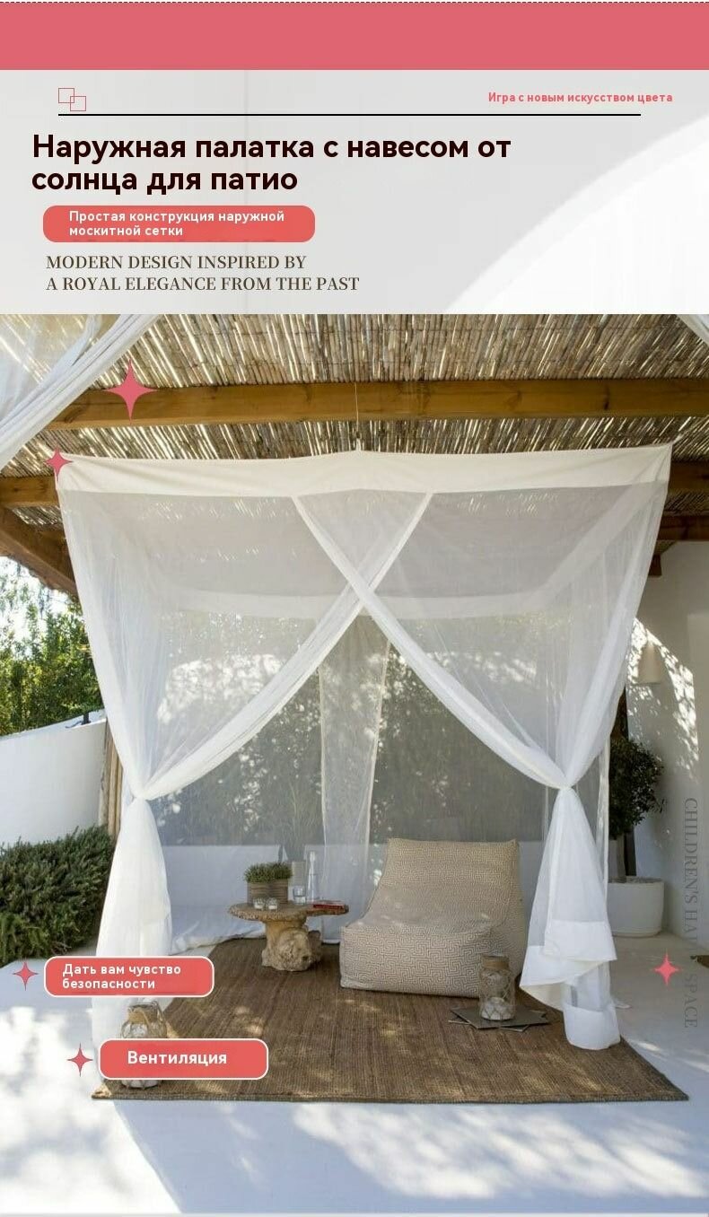 Москитная сетка для беседки 4 двери 180х160х200 см, без каркаса, белая - 6 крючков + 6 веревок