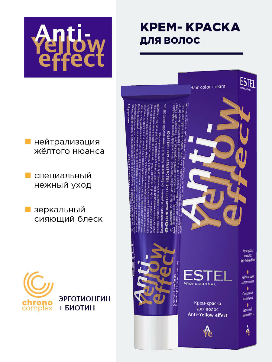 Профессиональная краска для окрашивания волос ESTEL PROFESSIONAL Anti-Yellow Effect нейтрализация желитзны 60 мл