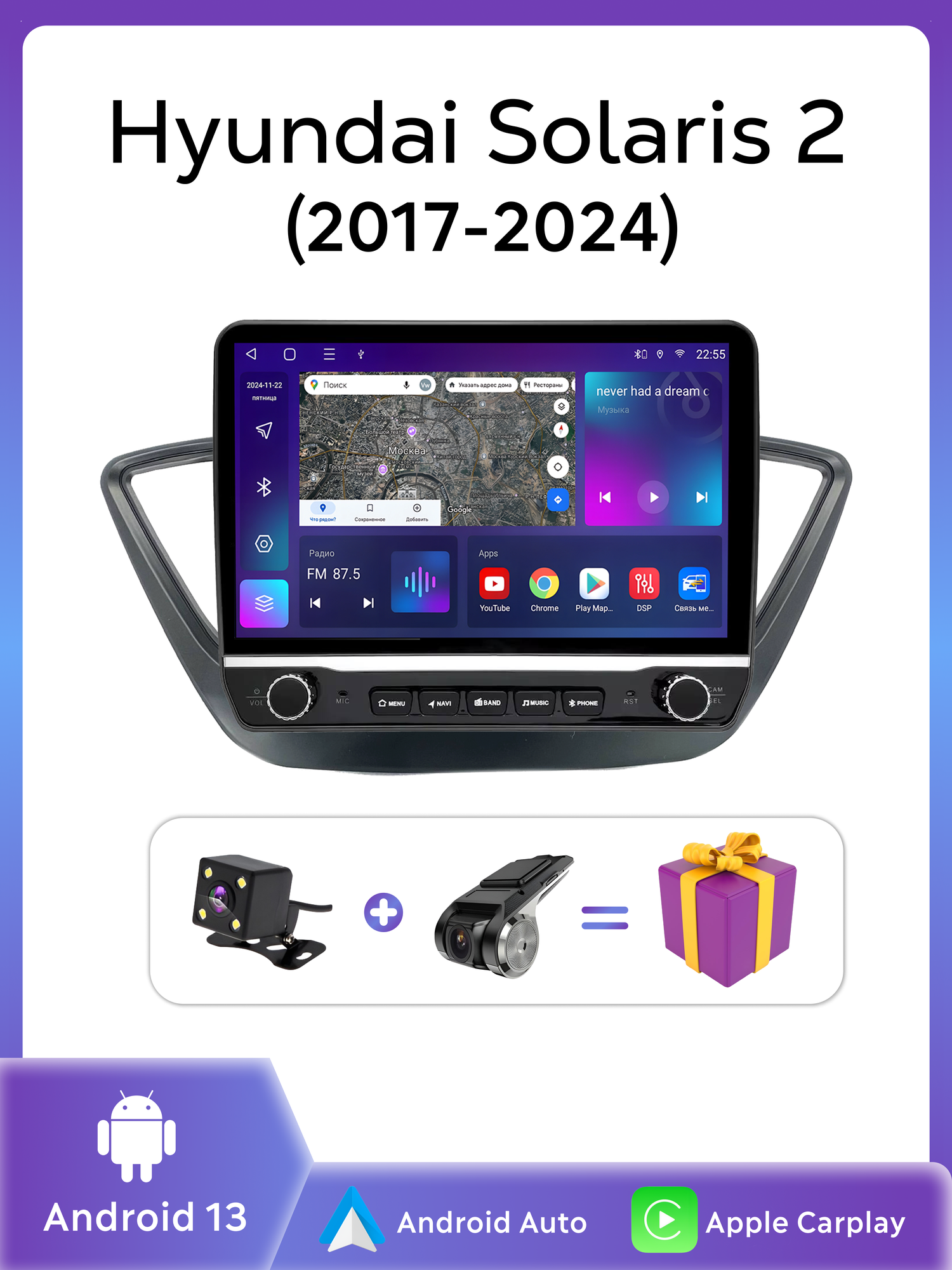 Автомагнитола Topway для Hyundai Solaris 2 , Сенсорный дисплей 10', GPS , 4ГБ оперативной 64ГБ 4 ядра