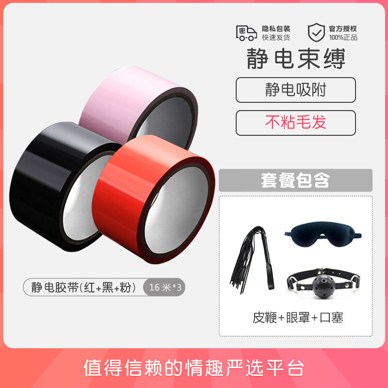 Sm лента кровать бондаж реквизит обучение маленькие игрушки женские принадлежности бондаж веселье панцирь черепахи бондаж секс инструменты для взрослых