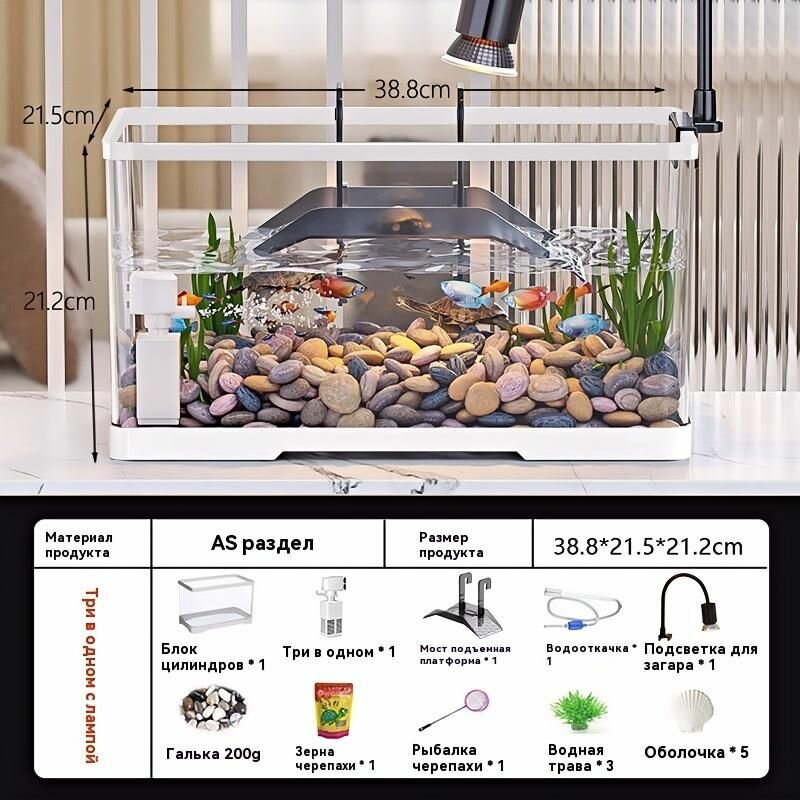 Аквариум для черепах и рыб 40 см, old