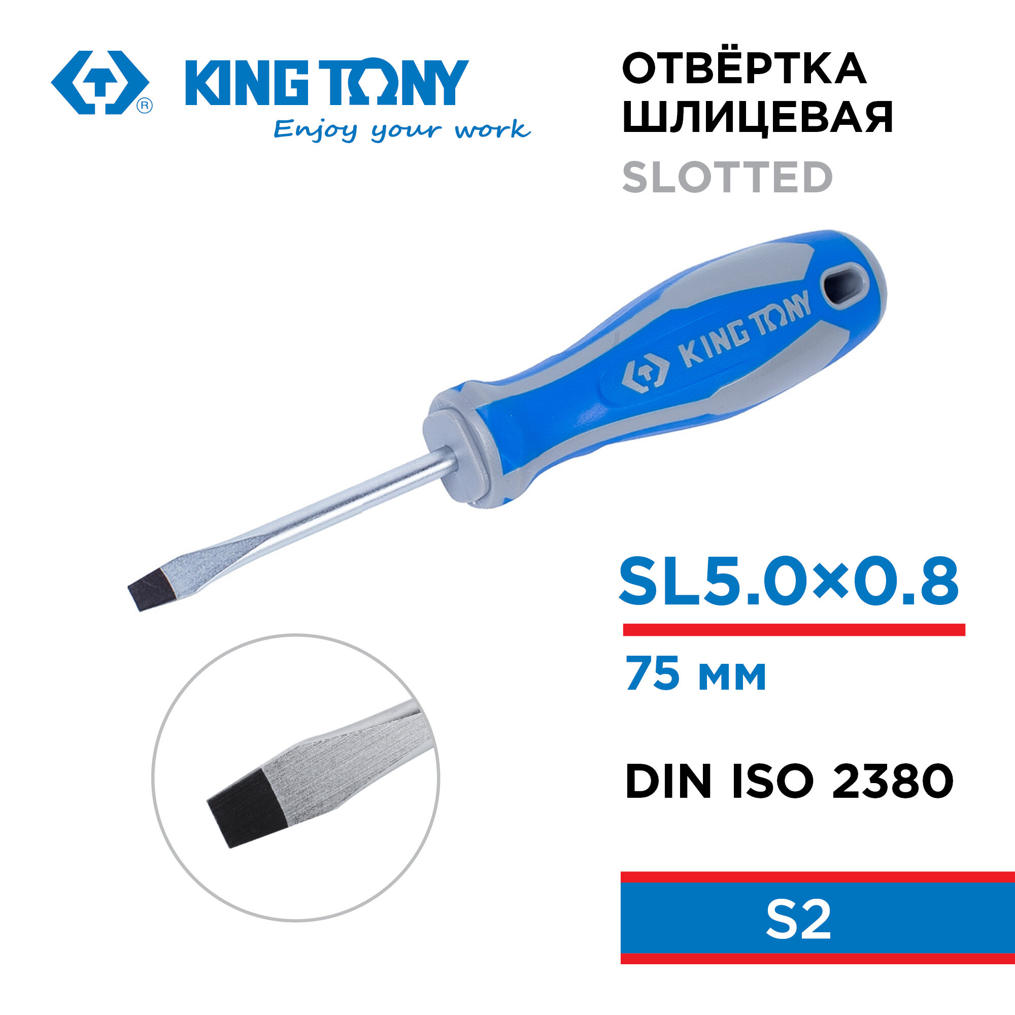 Отвертка шлицевая Slotted 5,0 мм, 75мм KING TONY 14220503