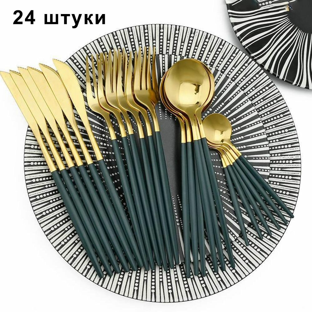 Набор столовых приборов, Нож для ужина+Вилка для ужина+Столовая ложка+Чай ложка