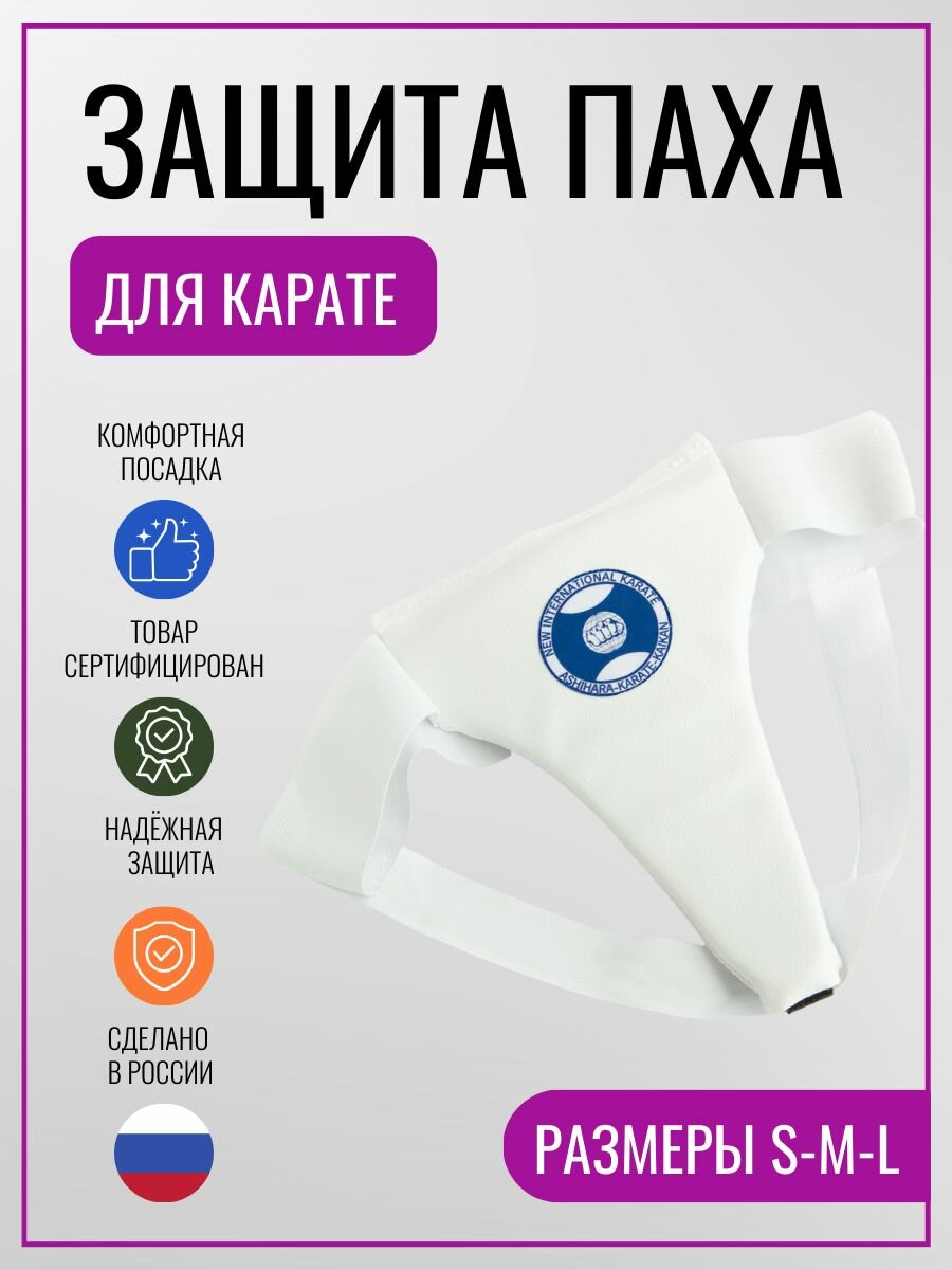 Прочая экипировка и защита