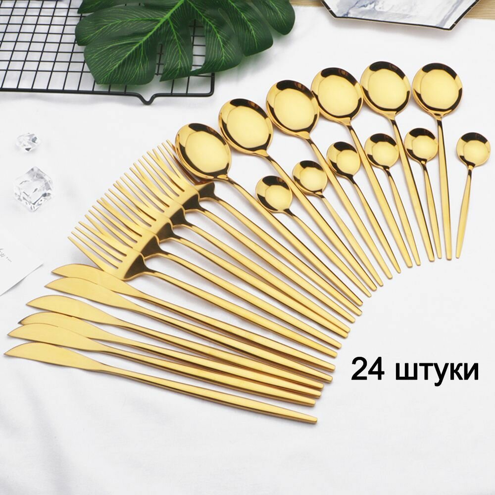 Набор столовых приборов, Нож для ужина+Вилка для ужина+Столовая ложка+Чай ложка