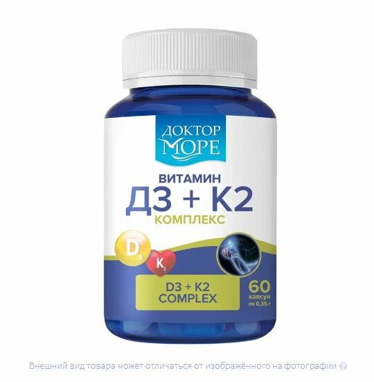 Доктор море витамин д 3+к 2 комплекс 60 шт. капсулы массой 350 мг