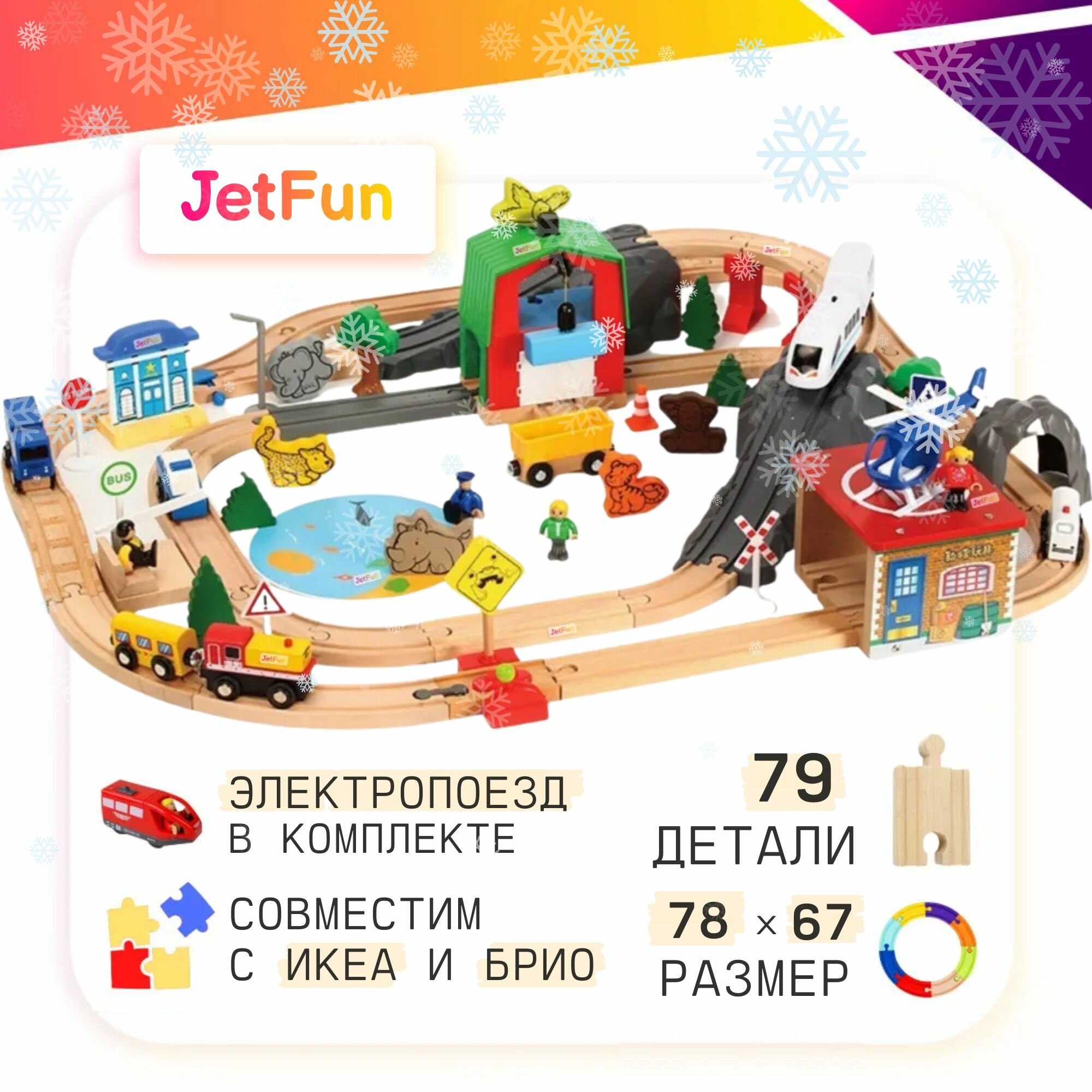 Детская деревянная железная дорога с поездом на батарейках, мостом и краном. Для мальчиков и девочек от 3 лет-0