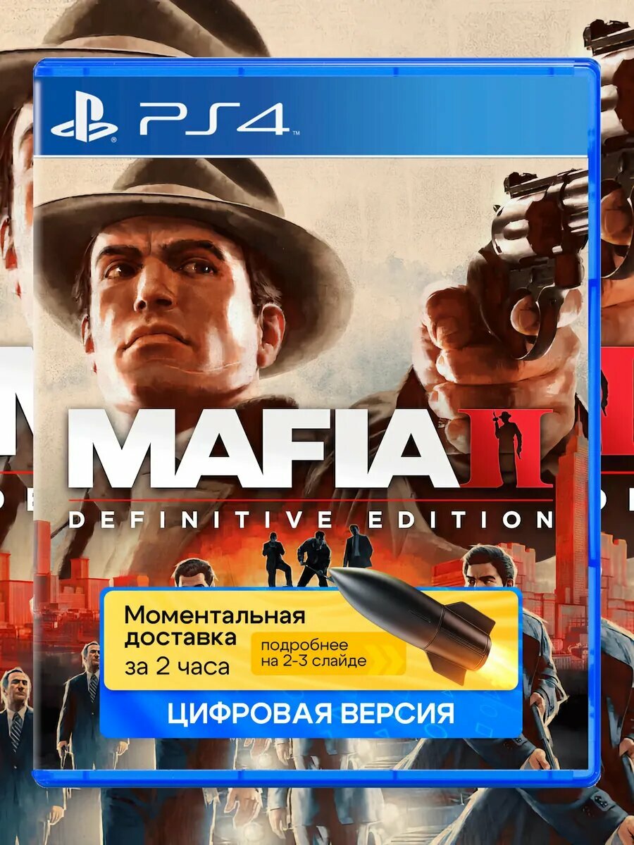 Игра Mafia II: Definitive Edition для Sony PlayStation PS4 PS5