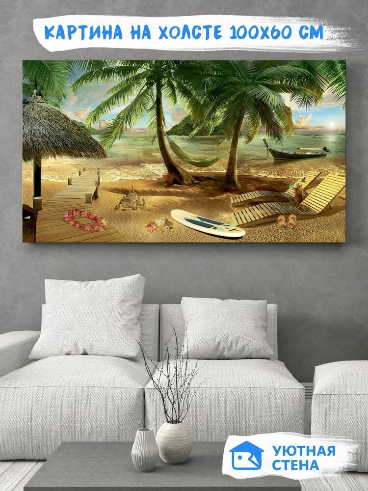 Картина "Остров мечты" 100х60 см, галерейная натяжка холста на подрамник из дерева